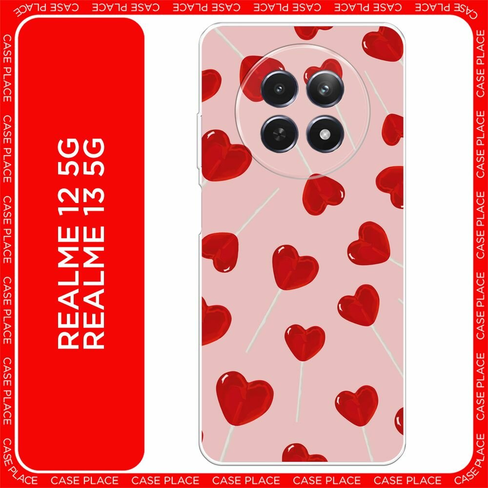 Чехол на Realme 12 5G/13 5G / Реалми 12 5G/13 5G с принтом "Сердечки-леденцы 1 - 14 февраля"