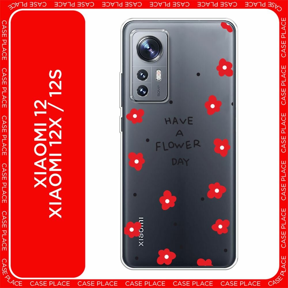 Чехол на Xiaomi 12/12X/12S / Сяоми 12/12X/12S с принтом "Have a flower day 2", прозрачный