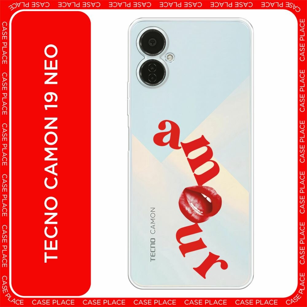 Чехол на Tecno Camon 19 Neo / Техно Камон 19 Нео с принтом "Amour lips - 14 февраля", прозрачный