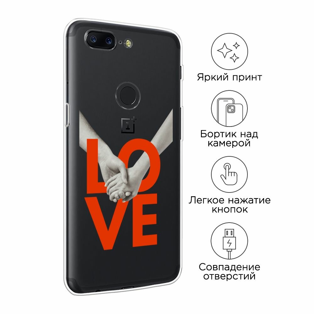 Чехол на OnePlus 5T / ВанПлюс 5Т с принтом "Love holding hands - 14 февраля", прозрачный — фото 1