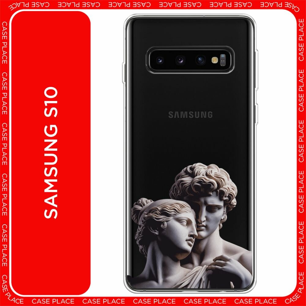 Чехол на Samsung Galaxy S10 / Самсунг Галакси S10 с принтом "Нежные скульптуры - 14 февраля", прозрачный