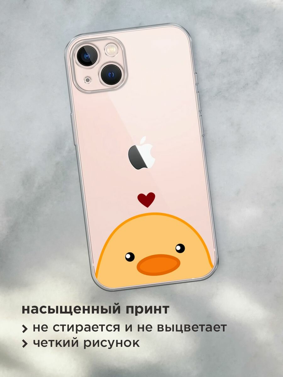 Чехол на Apple iPhone 13 / Айфон 13 с принтом "Влюблённая уточка - 14 февраля", прозрачный — фото 1