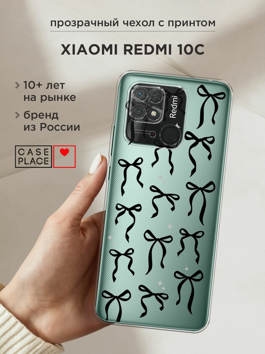 Чехол на Xiaomi Redmi 10C / Сяоми Редми 10C с принтом "Black bows", прозрачный