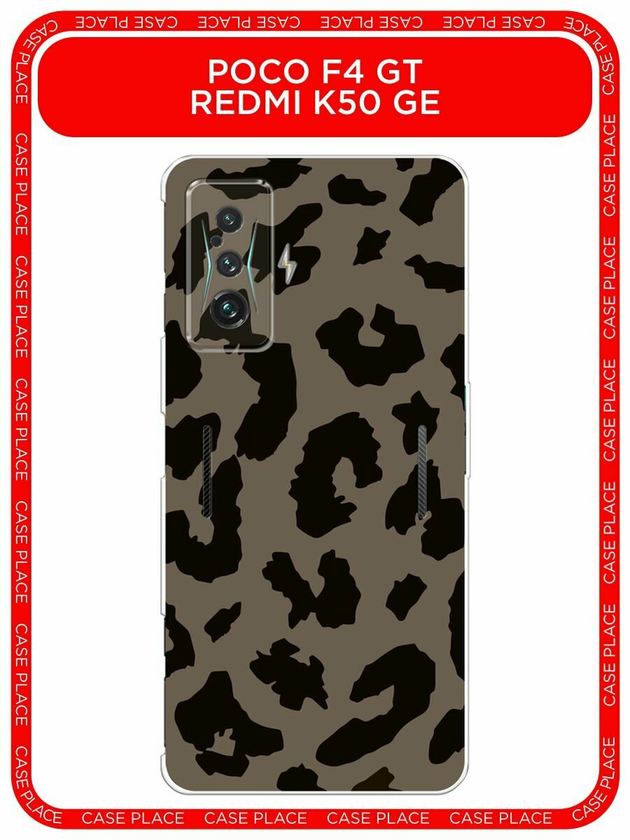Чехол на Xiaomi Redmi K50 GE/Poco F4 GT / Сяоми Редми K50 GE/Поко F4 GT с принтом "Леопардовые пятна паттерн 1"