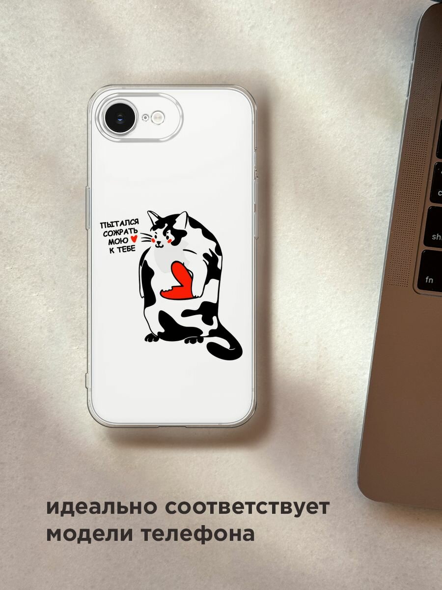 Чехол на Apple iPhone 16e/17e / Айфон 16е/17e с принтом "Пытался сожрать 1 - 14 февраля", прозрачный — фото 1