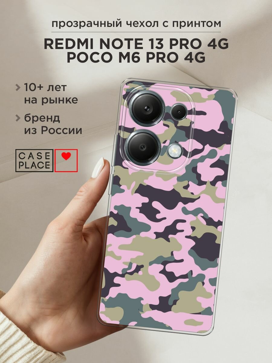 Чехол на Xiaomi Redmi Note 13 Pro 4G/Poco M6 Pro 4G / Редми Нот 13 Про 4G с принтом "Камуфляж розовый - 23 февраля"