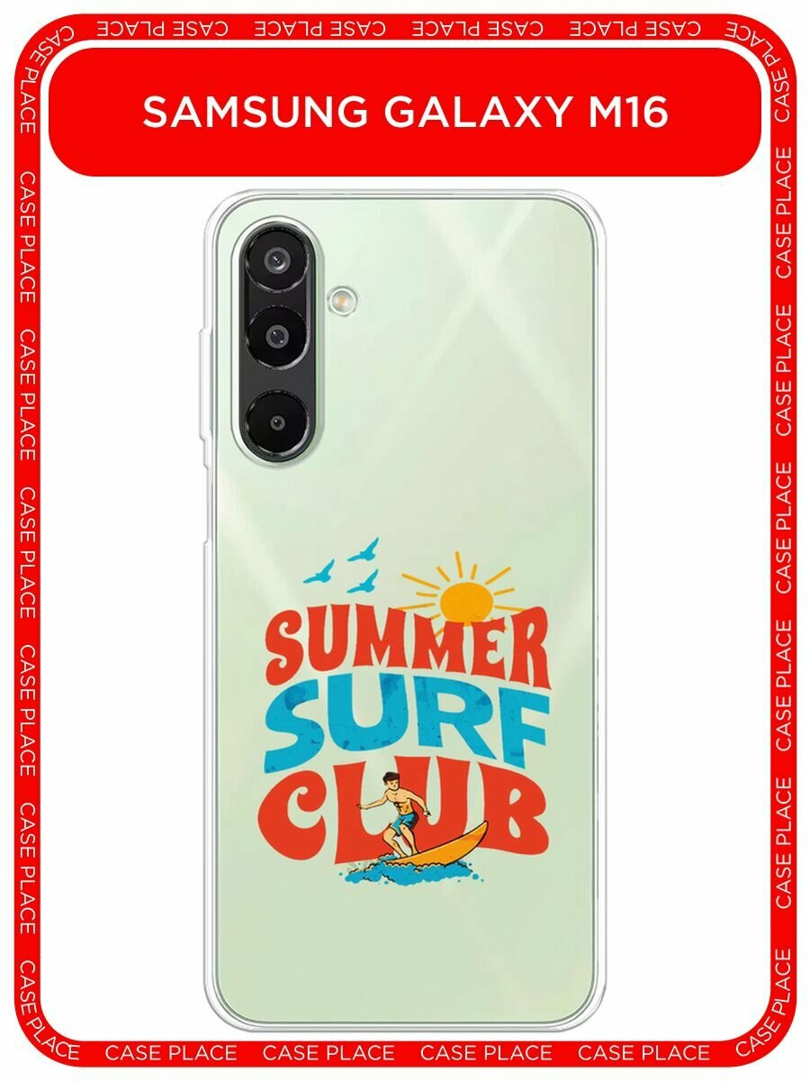 Чехол на Samsung Galaxy M16 / Самсунг Галакси М16 с принтом "Summer surf club", прозрачный