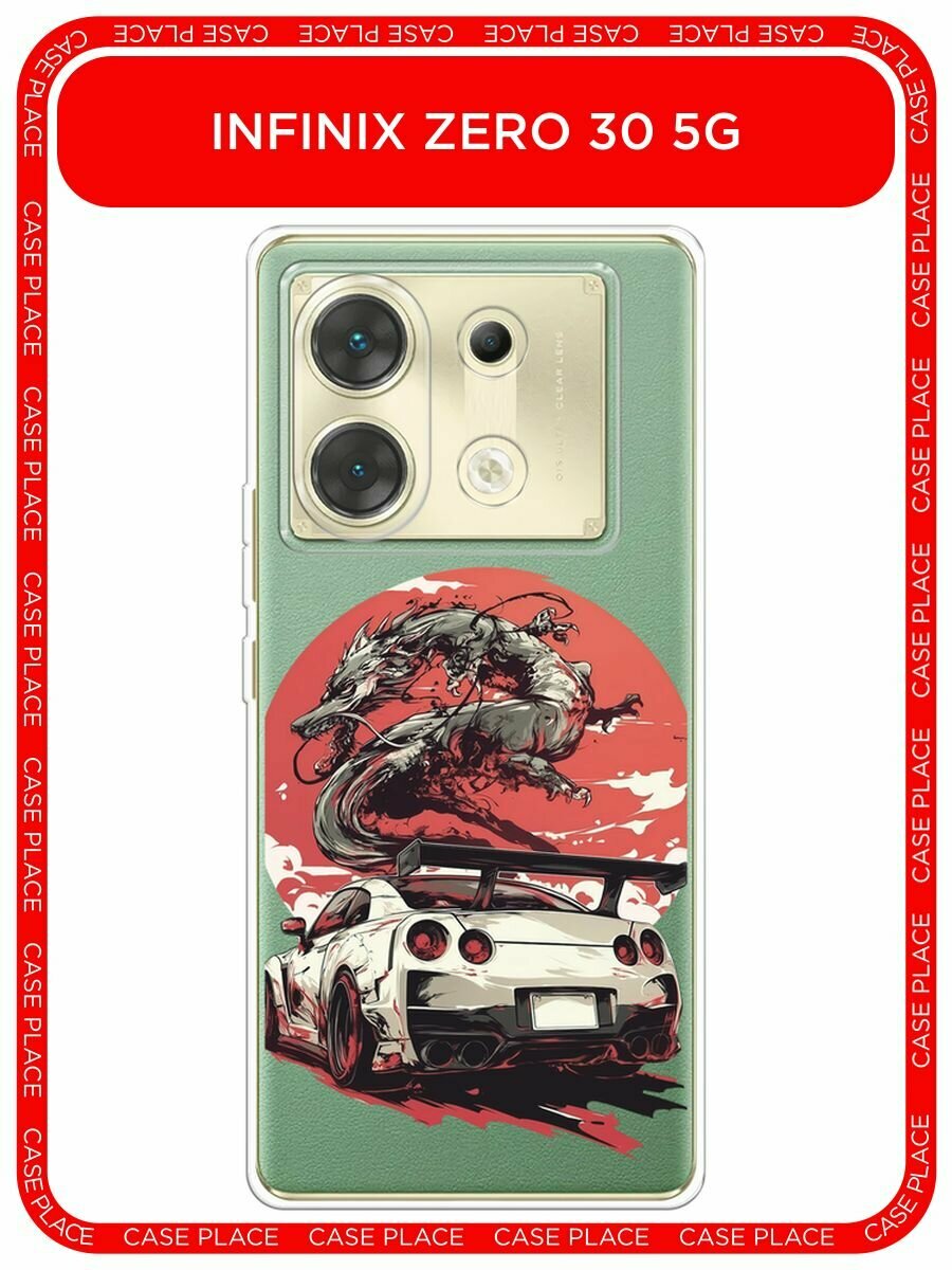 Чехол на Infinix Zero 30 5G / Инфиникс Зеро 30 5G с принтом "Car and dragon", прозрачный