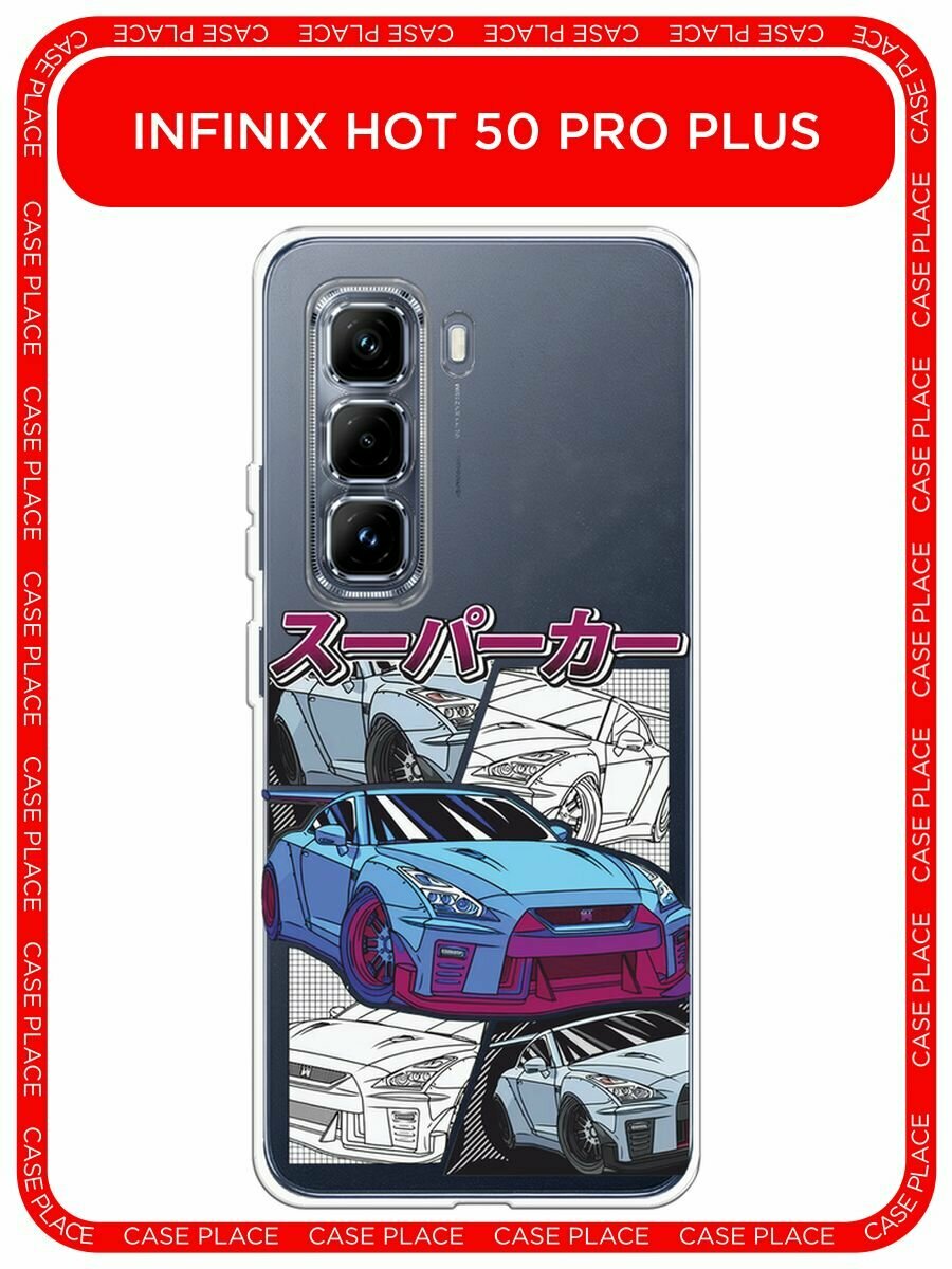 Чехол на Infinix Hot 50 Pro Plus / Инфиникс Хот 50 Про Плюс с принтом "JDM коллаж", прозрачный