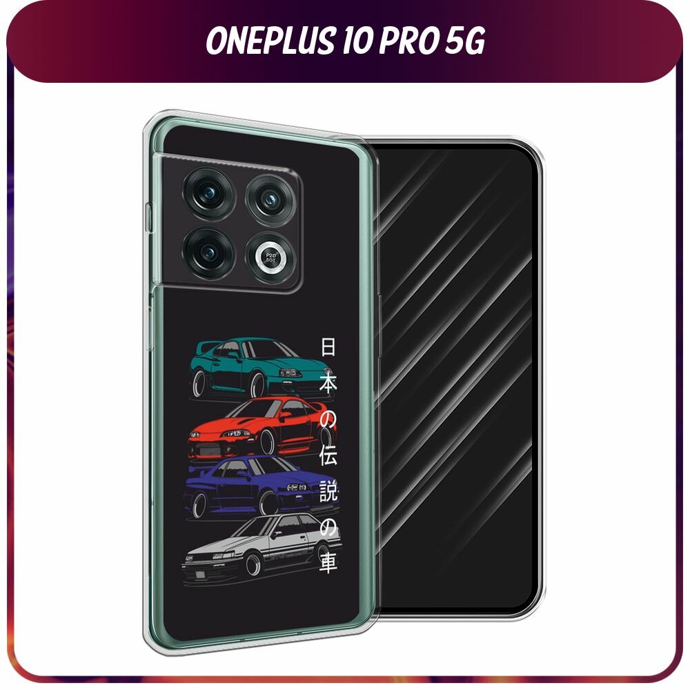 Чехол на OnePlus 10 Pro / ВанПлас 10 Про с принтом "JDM Legend cars"