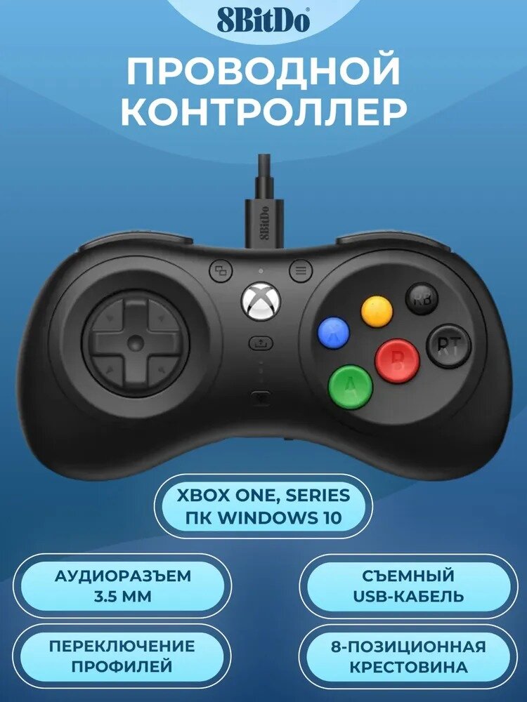 8BitDo M30 Проводной игровой контроллер, игровой контроллер с 6-клавишной раскладкой