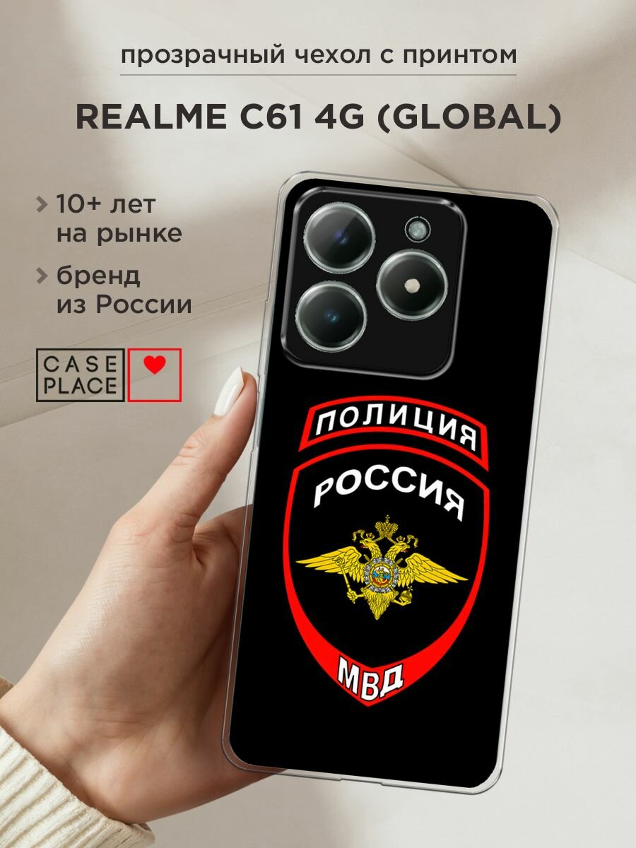 Чехол на Realme C61 4G (Global) / Реалми C61 4G с принтом "Эмблема Полиции"