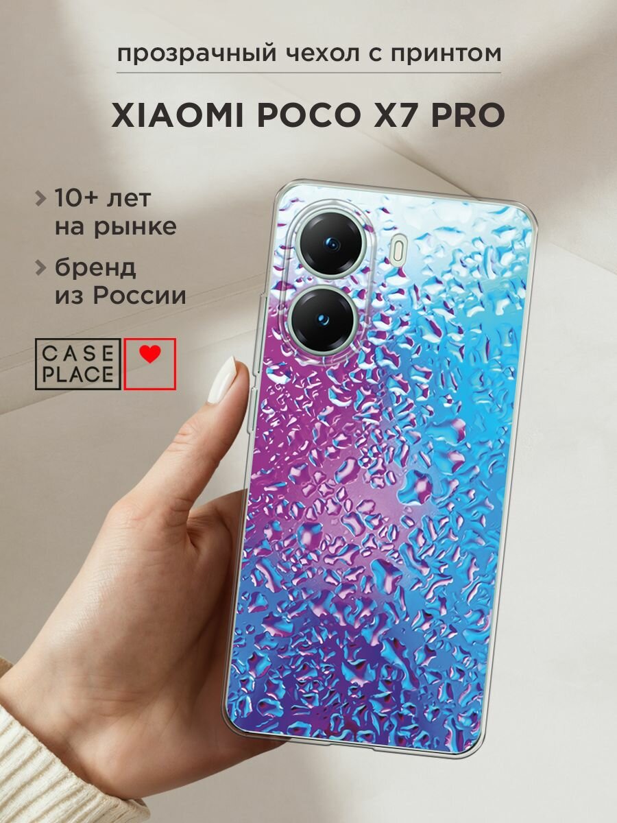 Чехол на Poco X7 Pro / Поко X7 Про с принтом "Капли на стекле"