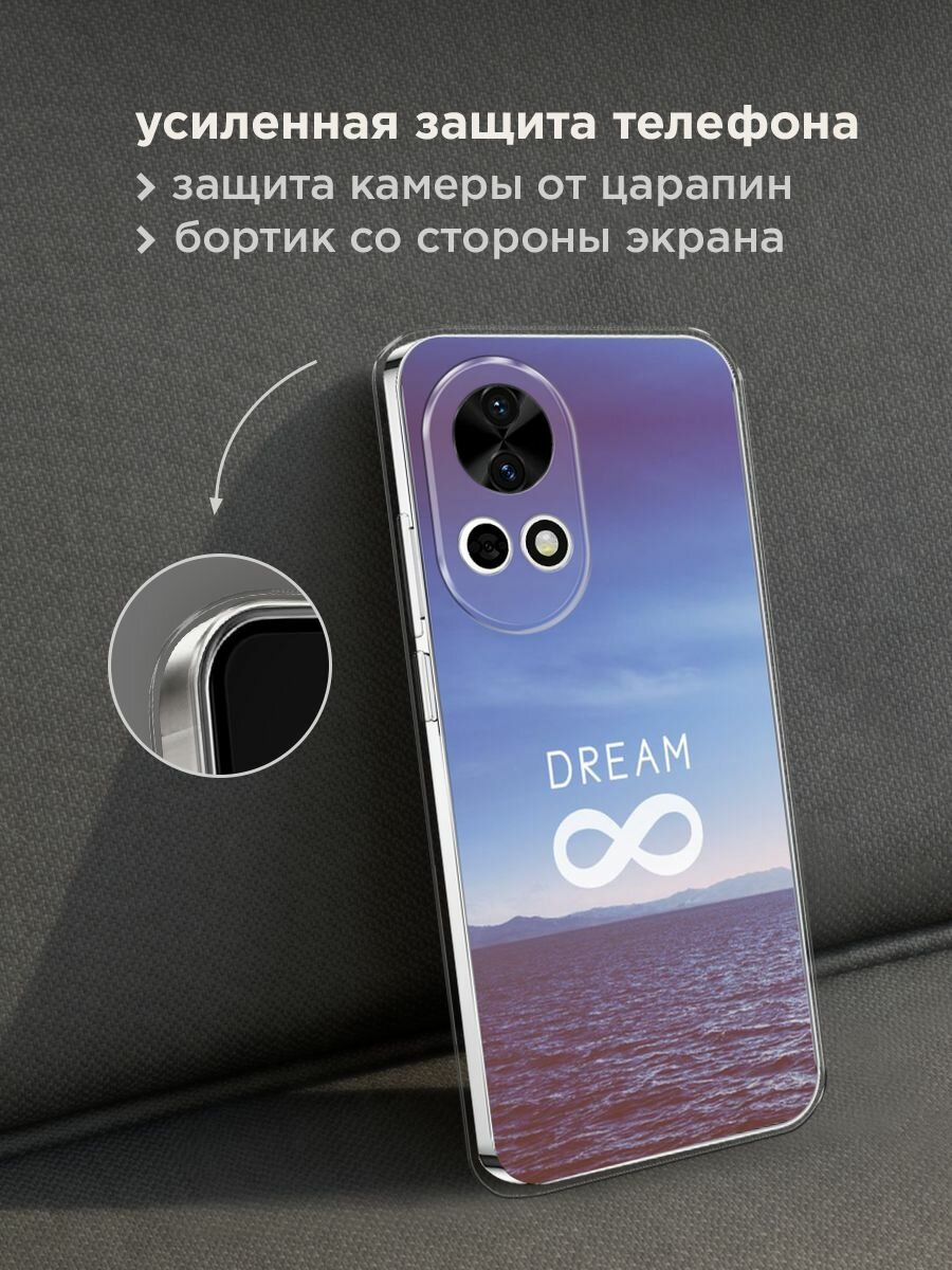 Чехол на Huawei Nova 12/Nova13 / Хуавей Нова 12/Нова 13 с принтом "Dream бесконечность" — фото 1
