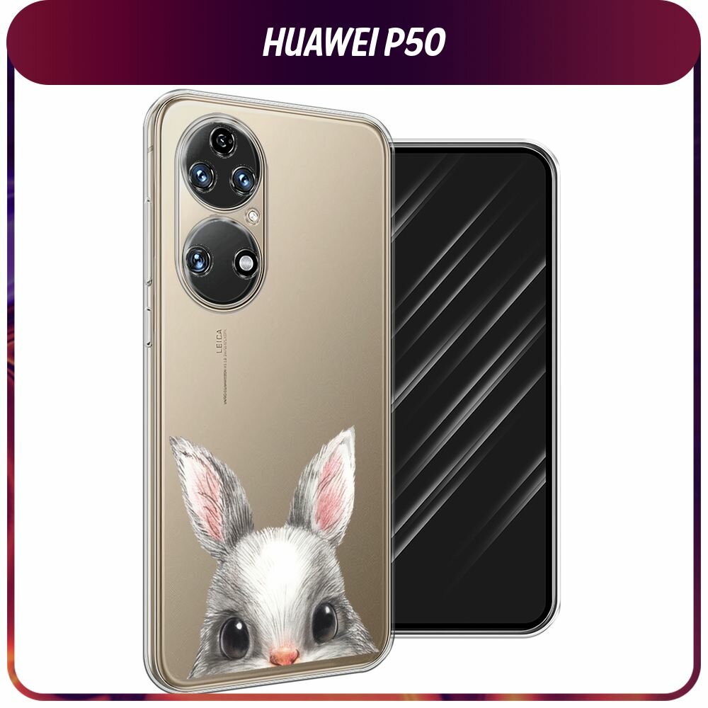Чехол на Huawei P50 / Хуавей P50 с принтом "Карандашный кролик 2 - 8 марта", прозрачный