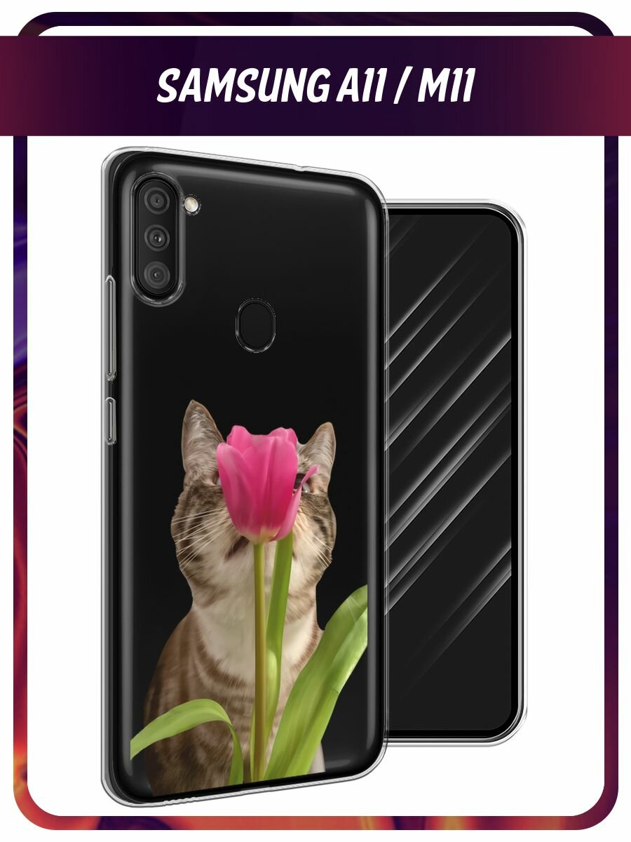 Чехол на Samsung Galaxy A11/M11 / Самсунг Галакси A11/M11 с принтом "Кот с тюльпаном - 8 марта", прозрачный