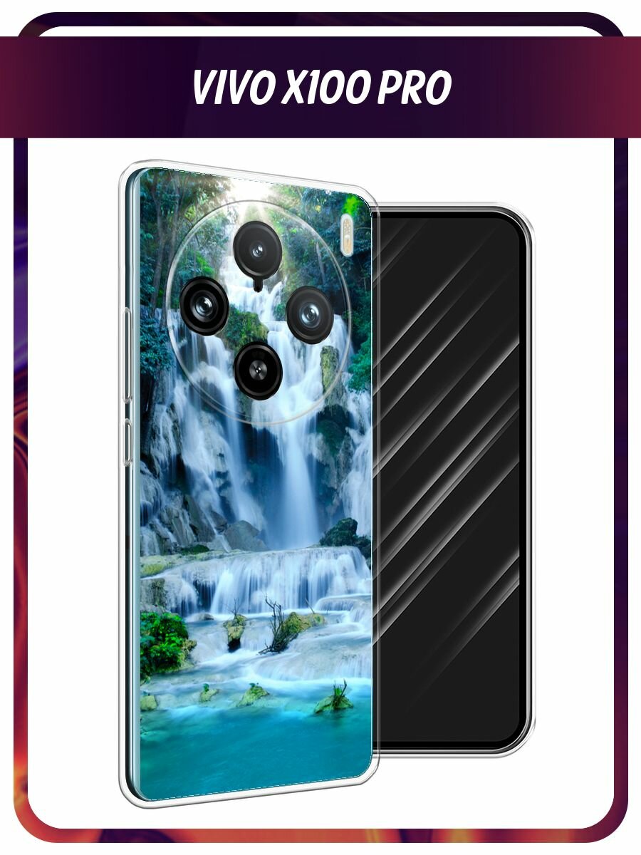 Чехол на Vivo X100 Pro / Виво X100 Про с принтом "Водопад 8"