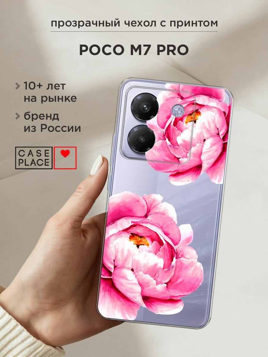 Чехол на Poco M7 Pro / Поко М7 Про с принтом "Open peonies", прозрачный