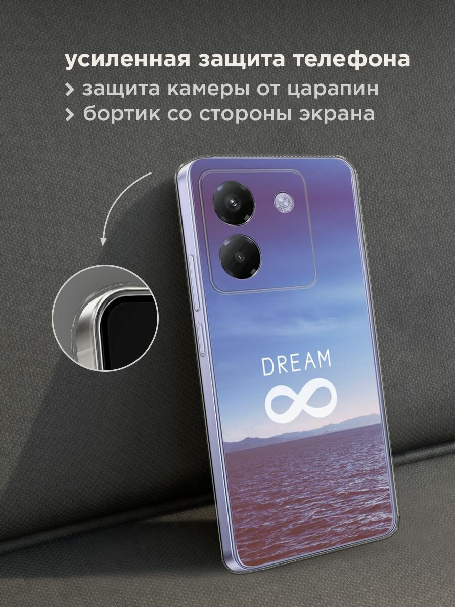 Чехол на Poco M7 Pro / Поко М7 Про с принтом "Dream бесконечность" — фото 1