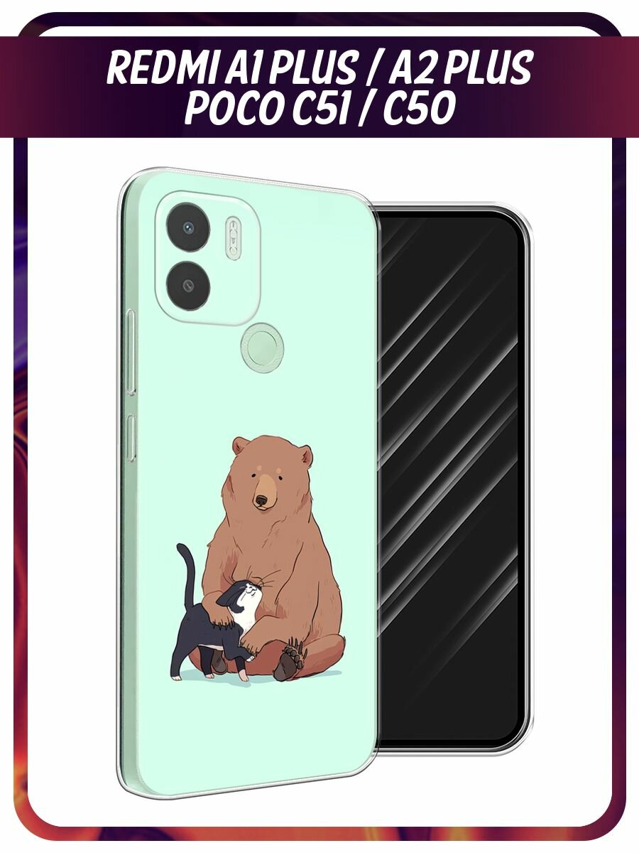 Чехол на Xiaomi Redmi A1+/Redmi A2+/Poco C51/C50 / Редми A1+ с принтом "Медведь и кошка дружба"