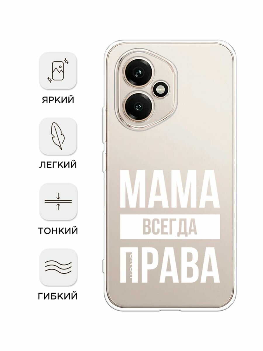 Чехол на Honor 400 / Хонор 400 с принтом "Мама права", прозрачный — фото 1