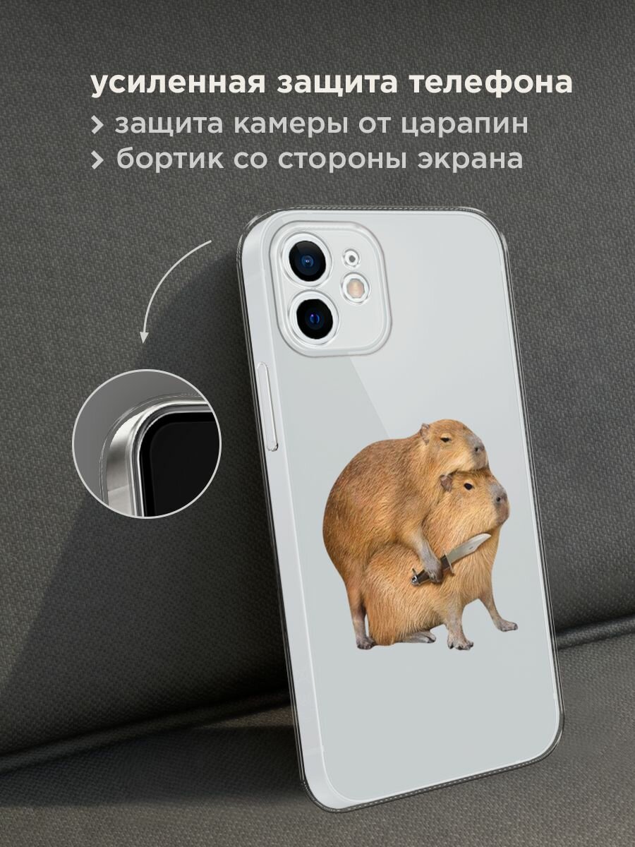Чехол на Apple iPhone 12 mini / Айфон 12 Мини с принтом "Капибара с ножом", прозрачный — фото 1