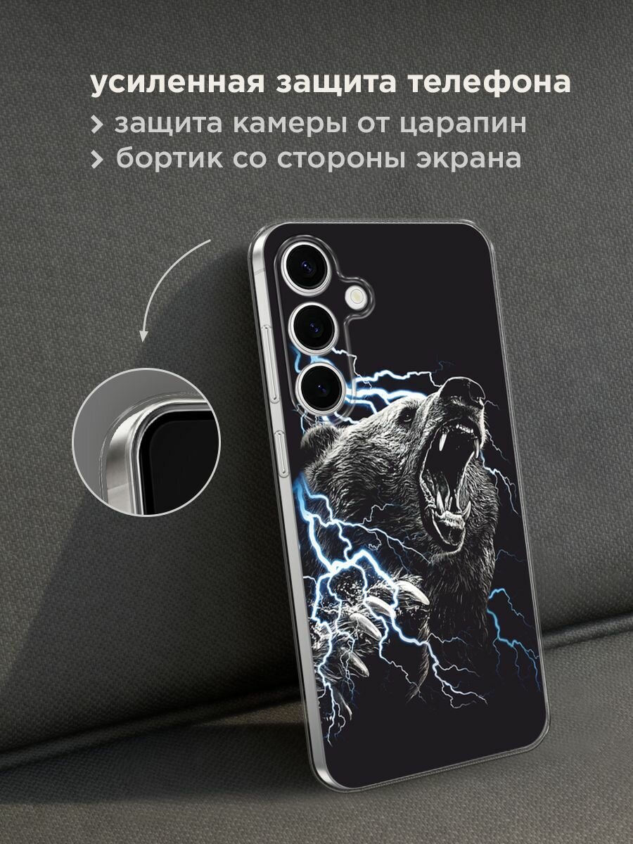 Чехол на Samsung Galaxy S25 FE / Самсунг S25 Фе с принтом "Гроза и медведь" — фото 1