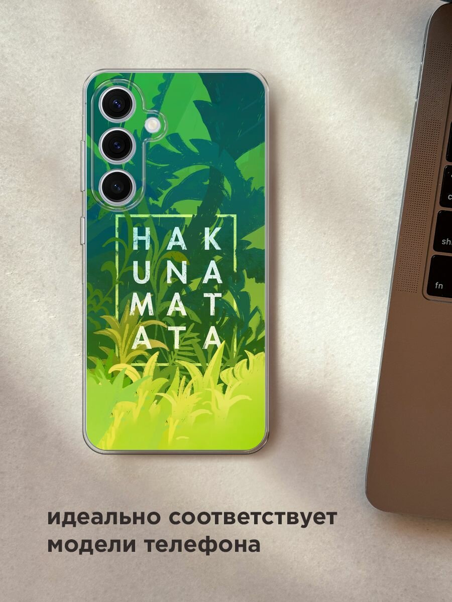 Чехол на Samsung Galaxy S24 FE 5G / Самсунг S24 FE с принтом Акуна Матата — фото 1