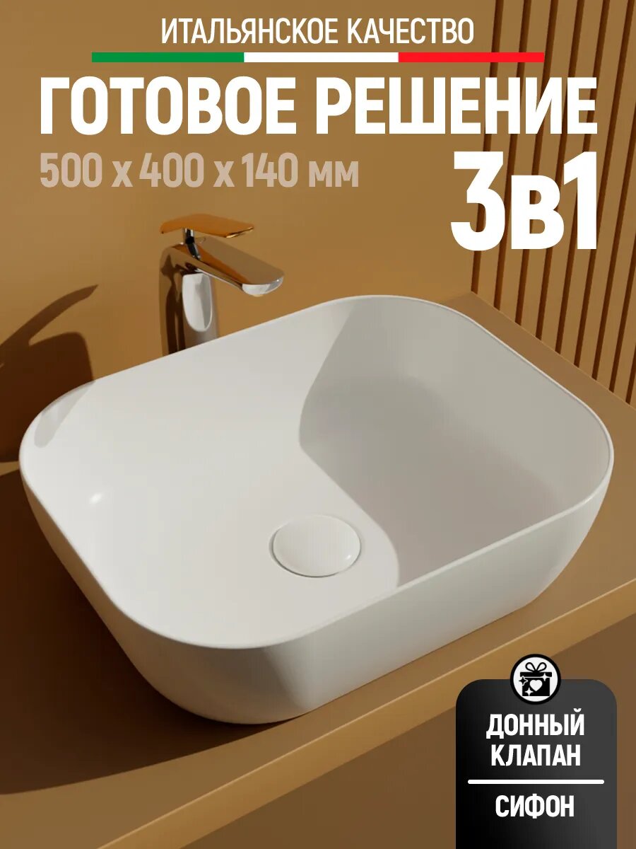 Раковина в ванную 50 см