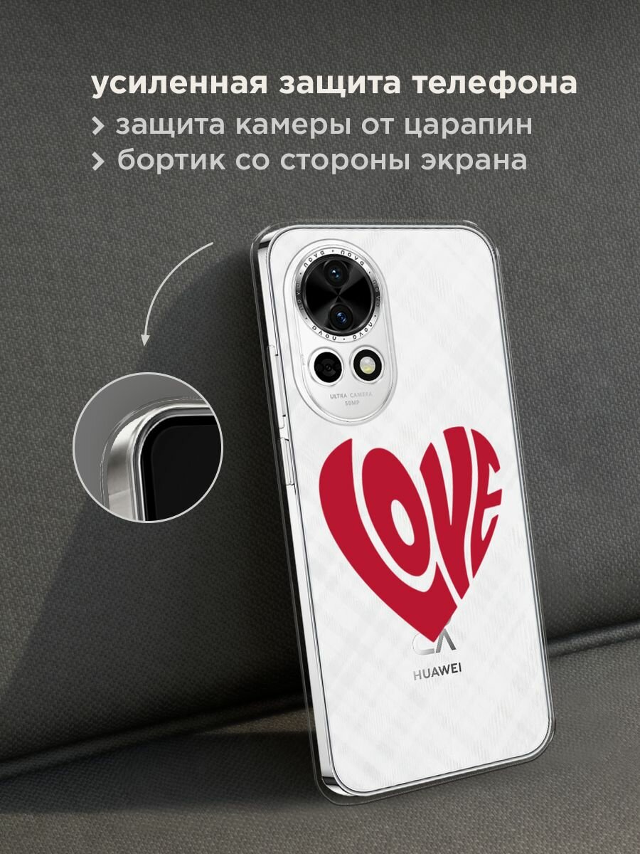Чехол на Huawei Nova 12/Nova13 / Хуавей Нова 12/Нова 13 с принтом "Love heart 2 - 14 февраля", прозрачный — фото 1