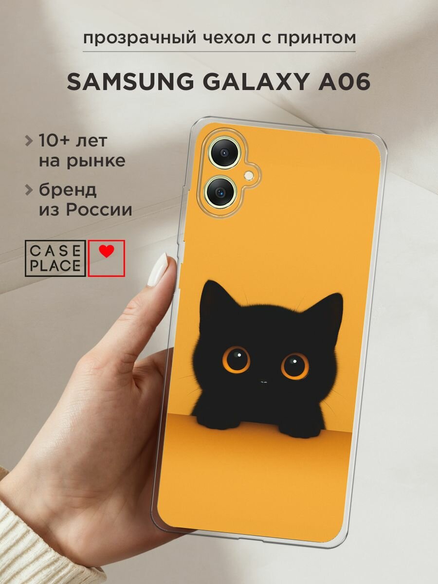 Чехол на Samsung Galaxy A06 / Самсунг Галакси А06 с принтом "Контрастный котик"