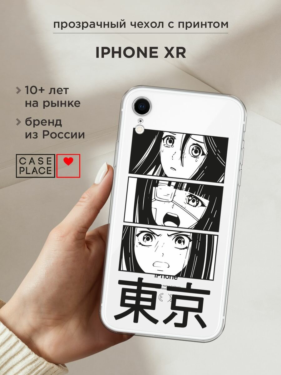 Чехол на Apple iPhone XR / Айфон XR с принтом "Tokyo girls", прозрачный