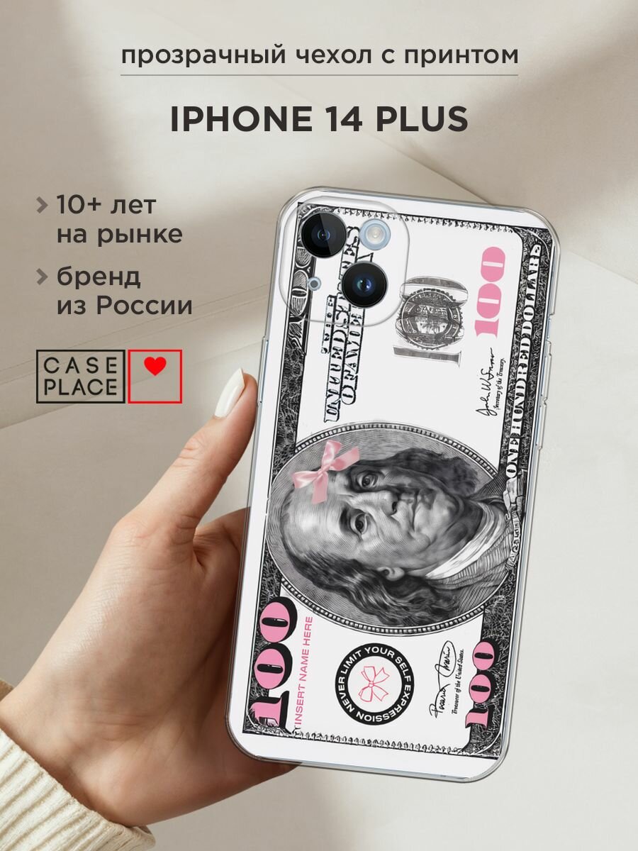 Чехол на Apple iPhone 14 Plus / Айфон 14 Плюс с принтом "Милый доллар"