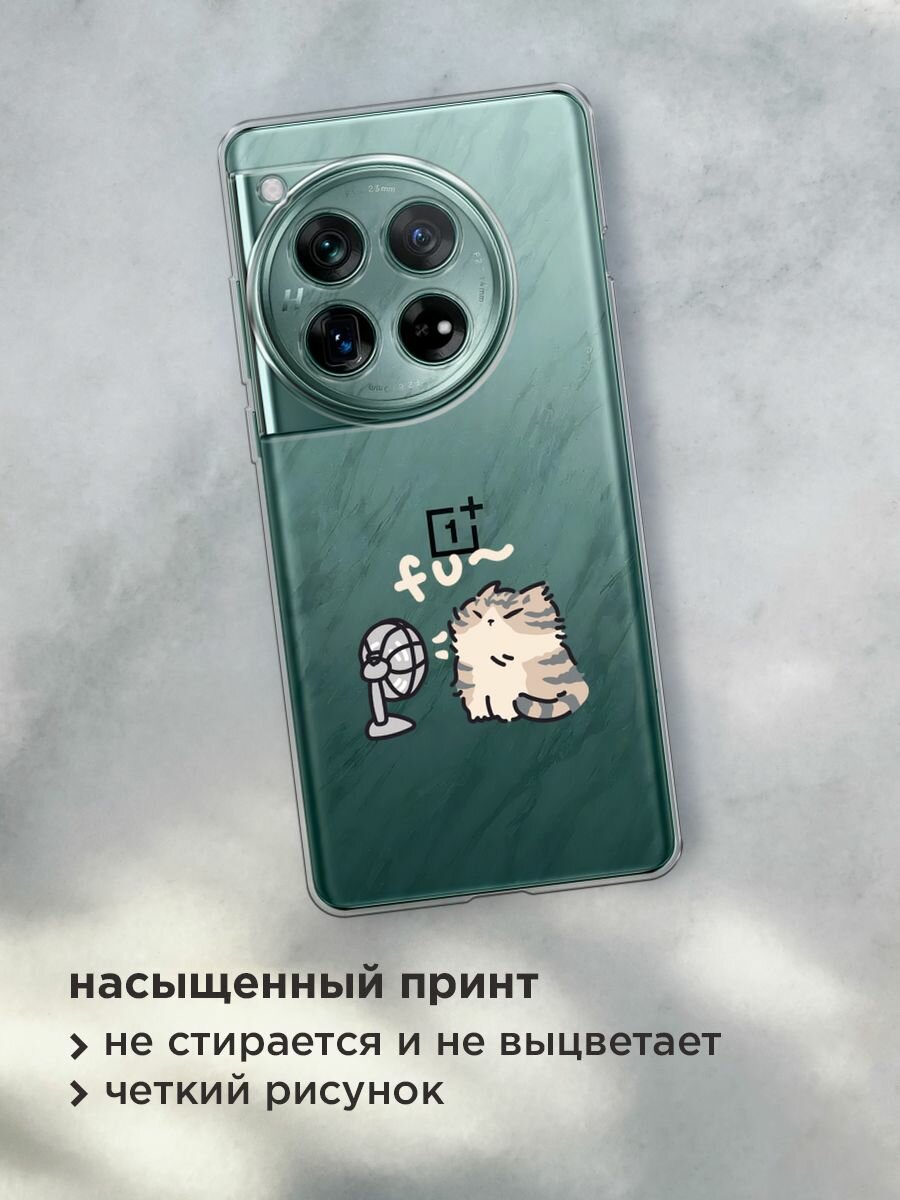 Чехол на OnePlus 12 / Ван Плас 12 с принтом "Котик с вентилятором", прозрачный — фото 1