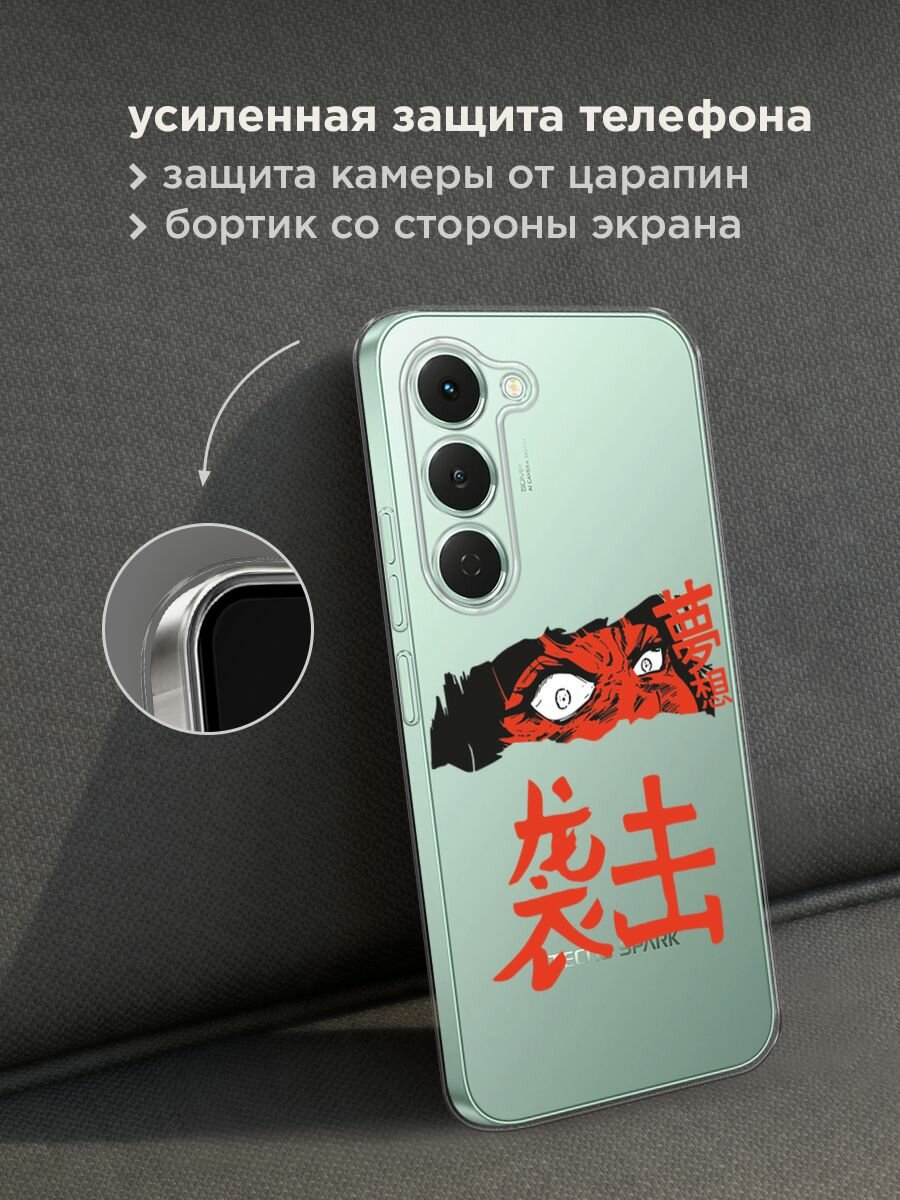 Чехол на Tecno Spark 40 Pro / Текно Спарк 40 Про с принтом "Anime attack", прозрачный — фото 1