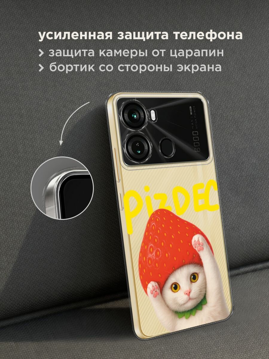Чехол на Itel P40 / Ител P40 с принтом "Котик с надписью", прозрачный — фото 1