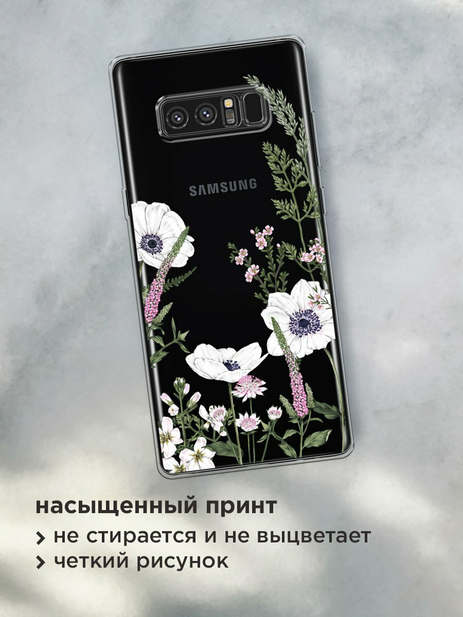 Чехол на Samsung Galaxy Note 8 / Самсунг Галакси Нот 8 с принтом "Цветы рисунок", прозрачный — фото 1