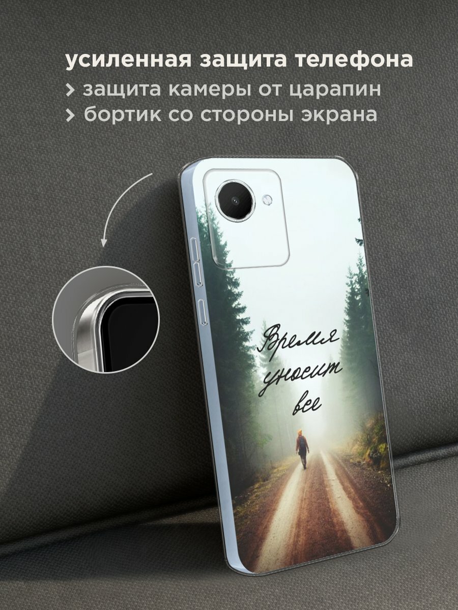 Чехол на Realme C30 / Реалми C30 с принтом "Время уносит все" — фото 1