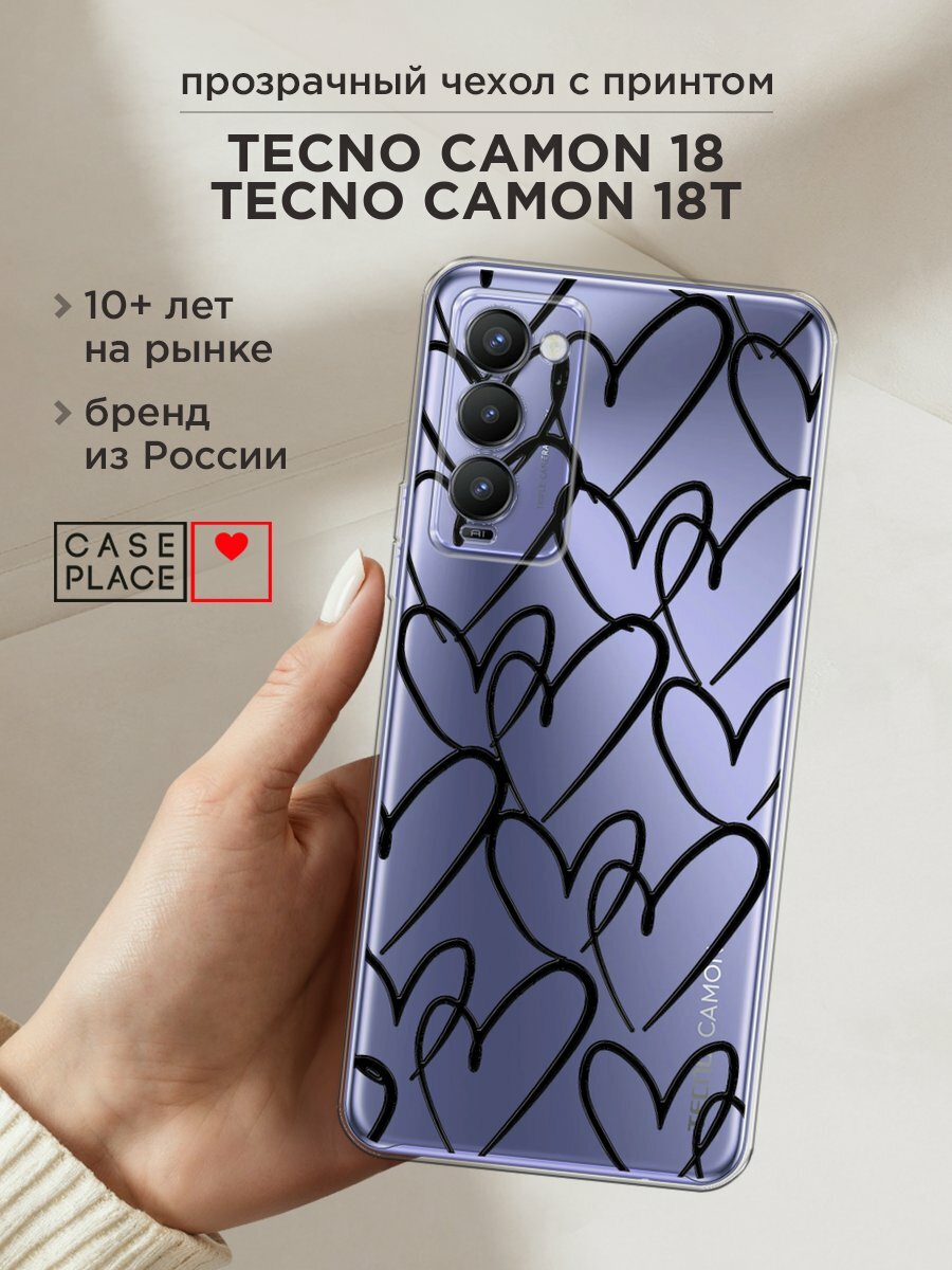 Чехол на Tecno Camon 18/18T / Текно Камон 18/18T с принтом "Hearts doodle black 1"