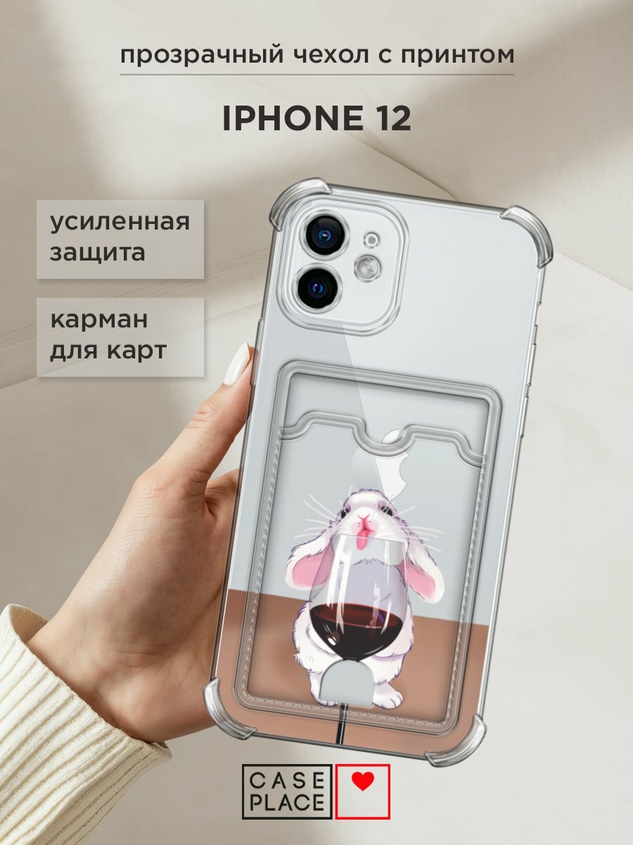 Чехол на Apple iPhone 12 (Айфон 12) с картой и принтом "Кролик облизывает бокал"