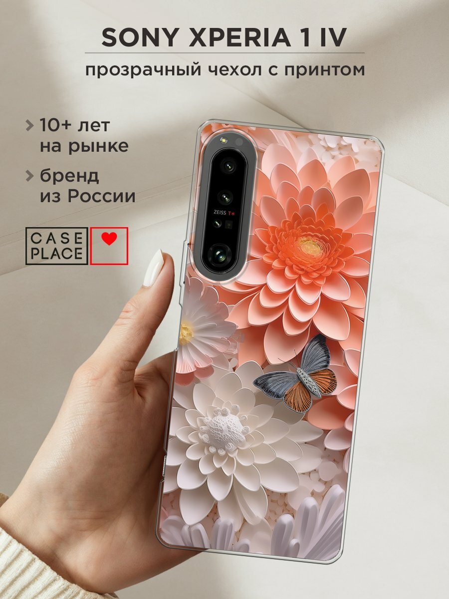 Чехол на Sony Xperia 1 IV / Сони Иксперия 1 IV с принтом "Бумажные цветы"