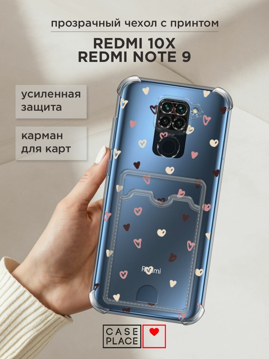 Чехол на Xiaomi Redmi 10X/Note 9 (Сяоми Редми 10Х/Редми Нот 9) с картой и принтом "Сердечки паттерн рисунок"