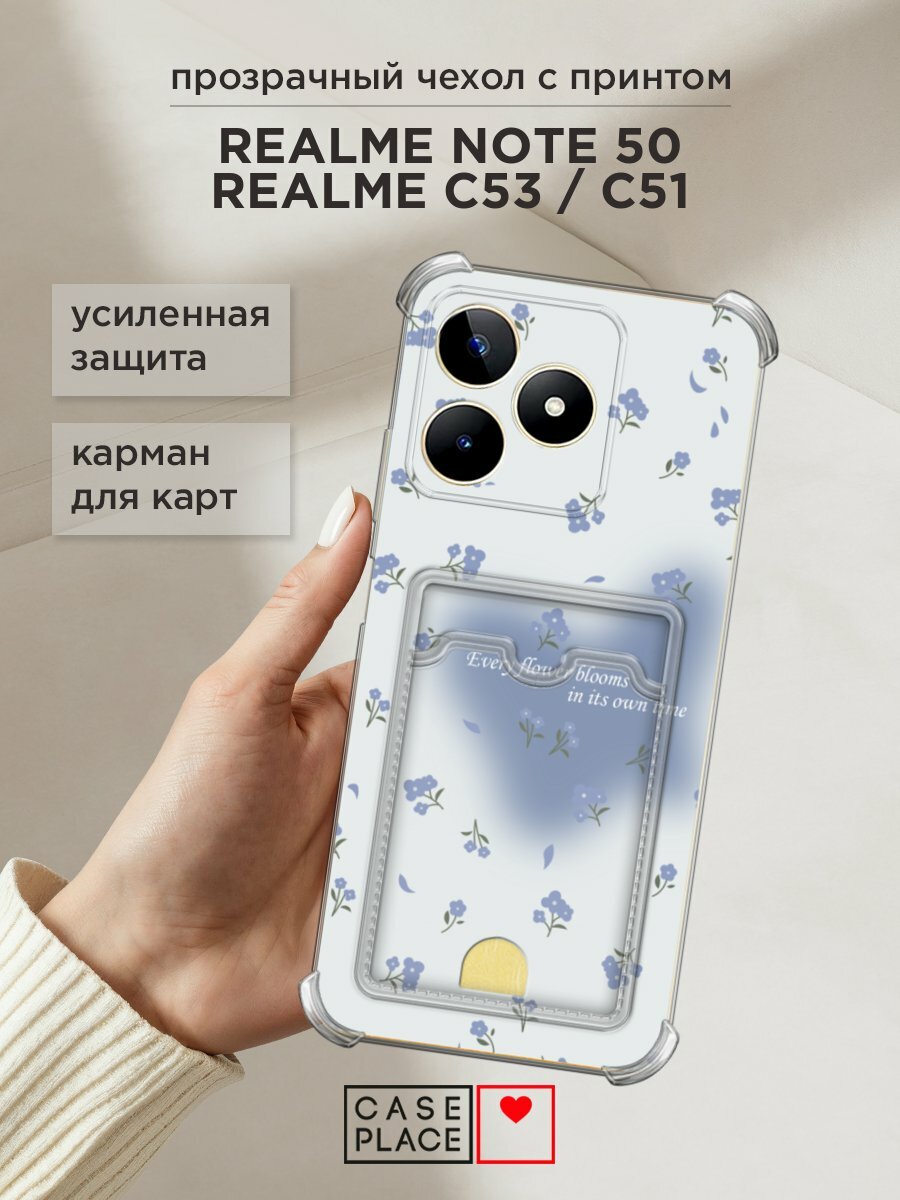 Чехол на Realme C53/C51/Note 50 (Реалми С53/С51/Нот 50) с картой и принтом "Blooms in time blue"