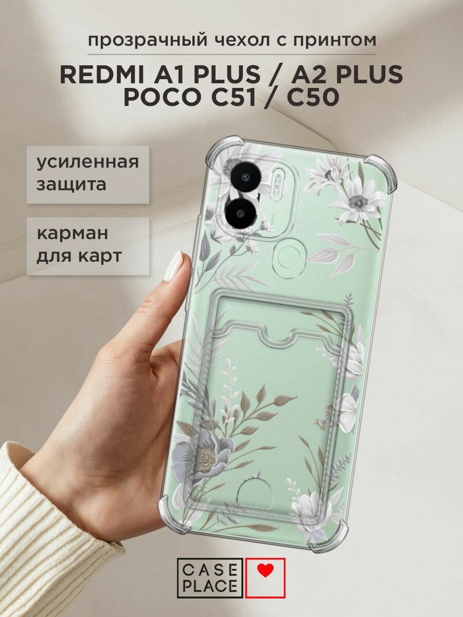Чехол на Xiaomi Redmi A1 Plus/A2 Plus/Poco C51/C50 (Редми A1+/A2+/Поко C51/C50) с картой и принтом "Цветы сепия 3"