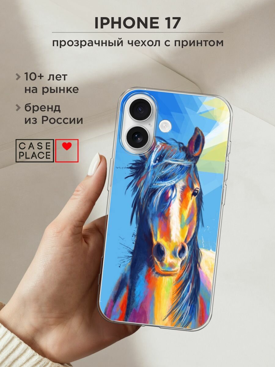 Чехол на Apple iPhone 17 / Айфон 17 с принтом "Лошадь арт 3"