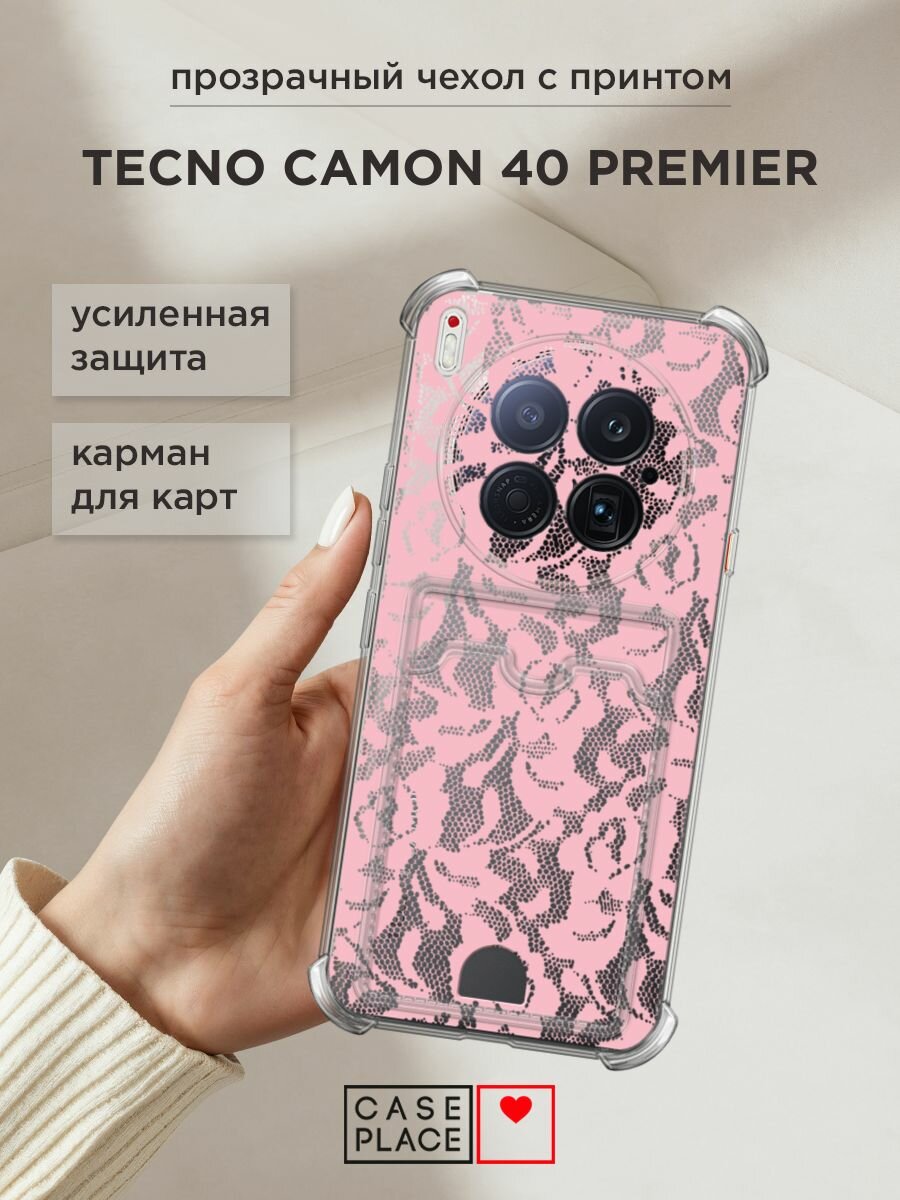 Чехол на Tecno Camon 40 Premier (Текно Камон 40 Премьер) с картой и принтом "Розовая кружевная ткань"