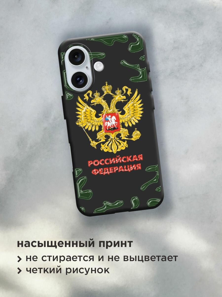 Чехол на Apple iPhone 16 / Айфон 16 с принтом "Герб РФ камуфляж" — фото 1