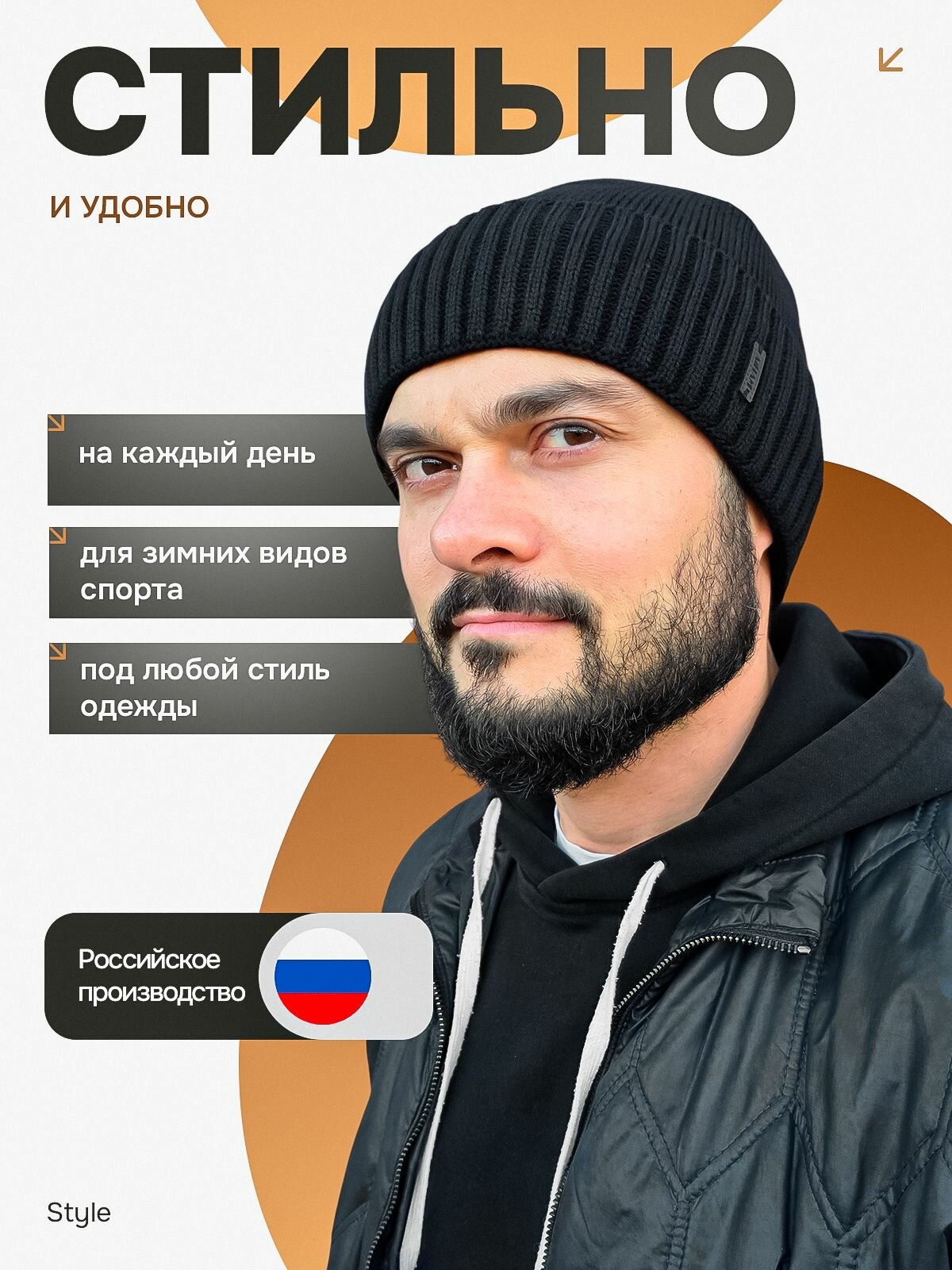 Шапка-бини Базовая коллекция для мужчин, размер Универсальный, черный — фото 1