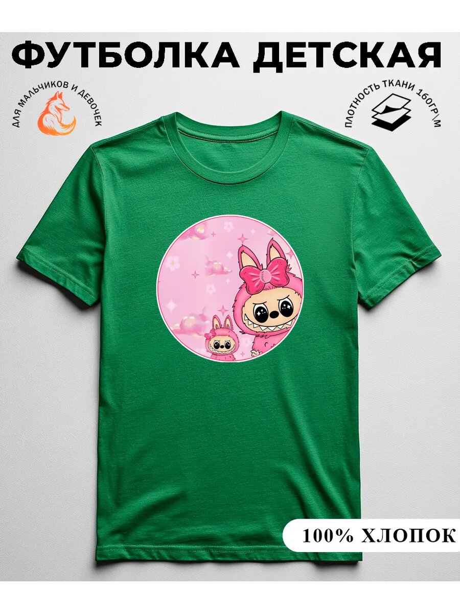 Футболка  базовая