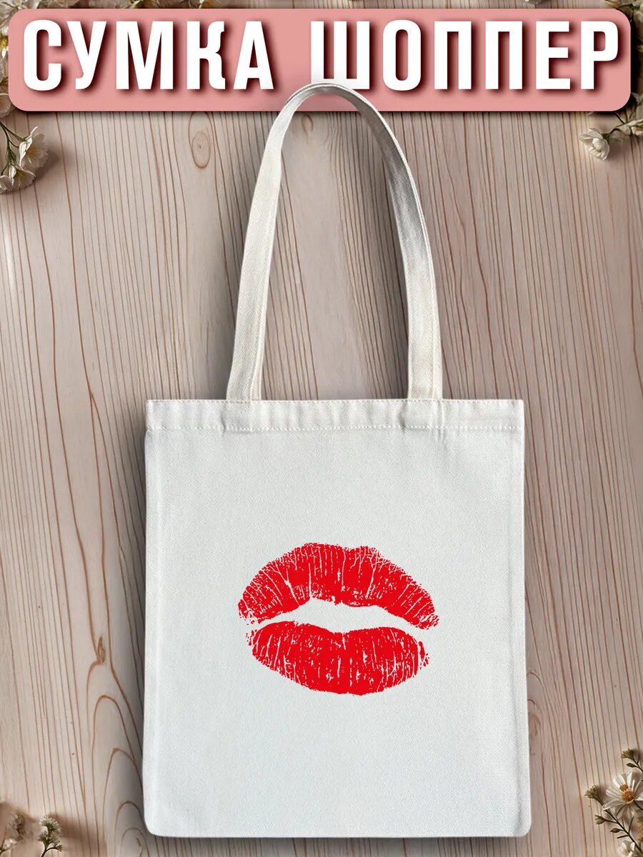 Сумка шоппер SHOP193
